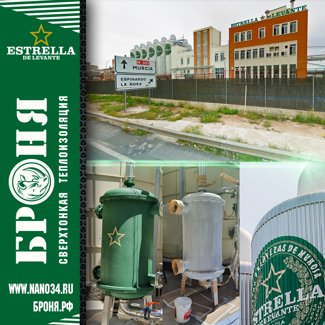 Bronya Classic NF and Bronya Light Airless NF on fermentation tanks of ...