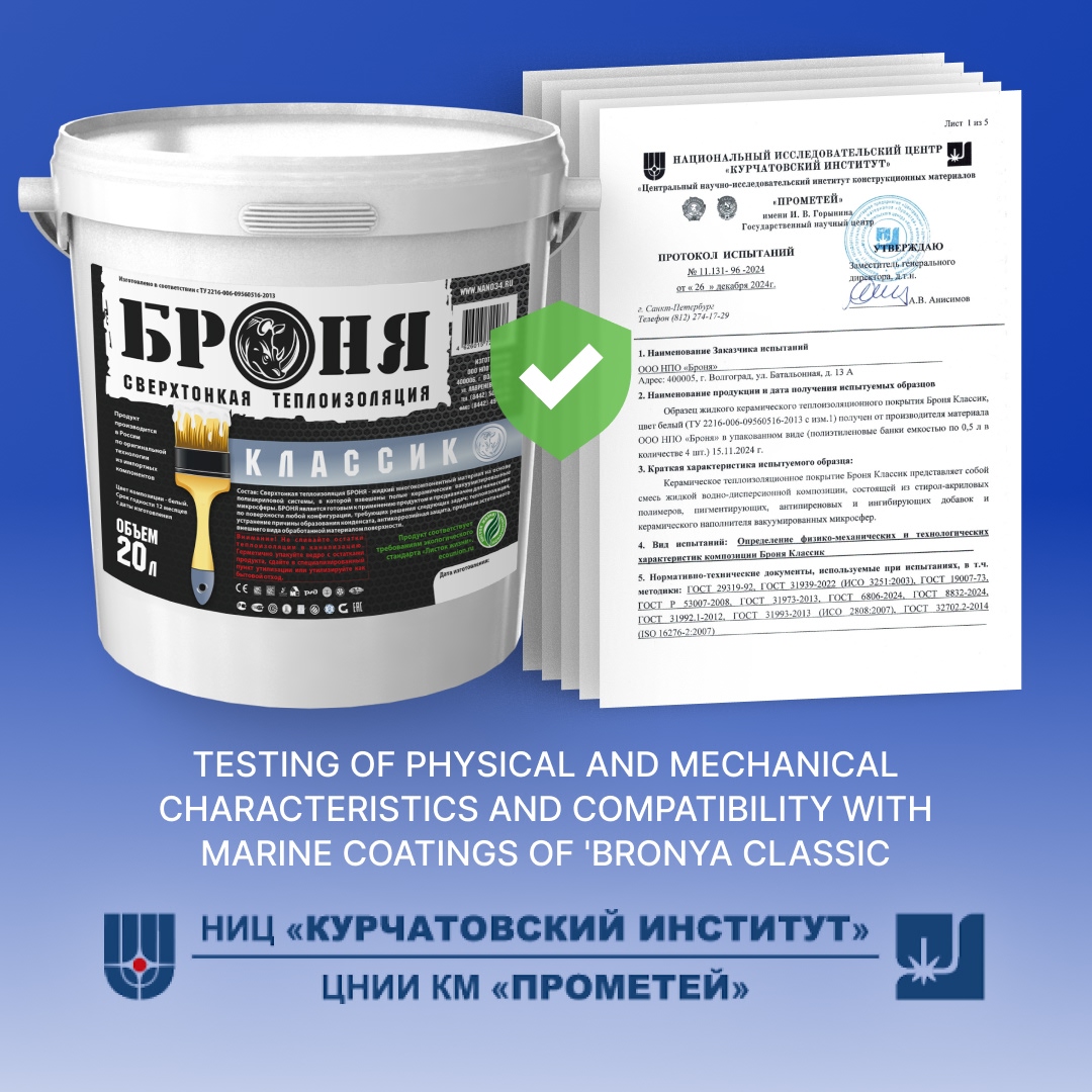 Physical and Mechanical Characteristics and Compatibility with Marine ...